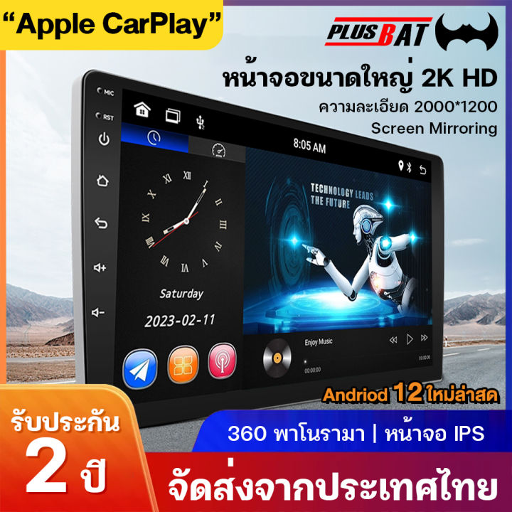 Plusbat จอ android ติดรถยนต์ 7 นิ้ว / 9นิ้ว / 10 นิ้ว 12.1 หน้าจอสัมผัสแบบเต็ม วิทยุติดรถยนต์ ...