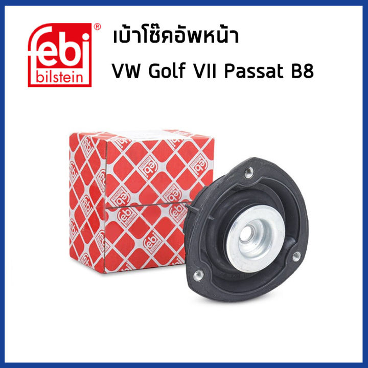 VOLKSWAGEN เบ้าโช๊คอัพหน้า โฟล์คสวาเก้น Golf VII Passat B8 / 5Q0412331D ...