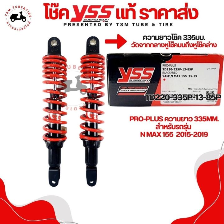 โช๊คน้ำมันYSSแท้ PRO PLUS สำหรับรถรุ่น AEROX 155 /NMAX155 2015-2019 ...