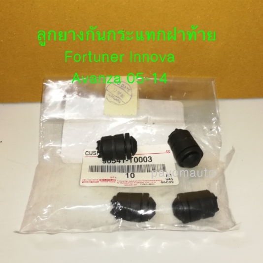 ส่งฟรี [1 คู่] ยางกันกระแทกฝาท้าย ยางรองฝาท้าย ลูกยางฝาท้าย TOYOTA ...