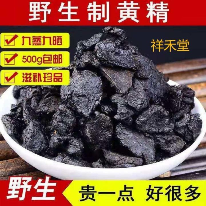 250g Huangjing tablets, Chinese herbal medicine Chinese Herbs 正宗黄精片 泡茶泡 ...
