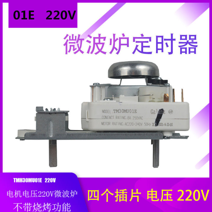 Applicable Galanz Microwave Oven Timer TM30MU01E Fire Control Switch ...