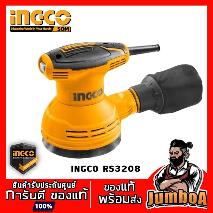 INGCO RS3208 เครื่องขัดกระดาษทราย เครื่องขัดกระดาษทรายกลม แบบสั่น 320W ...
