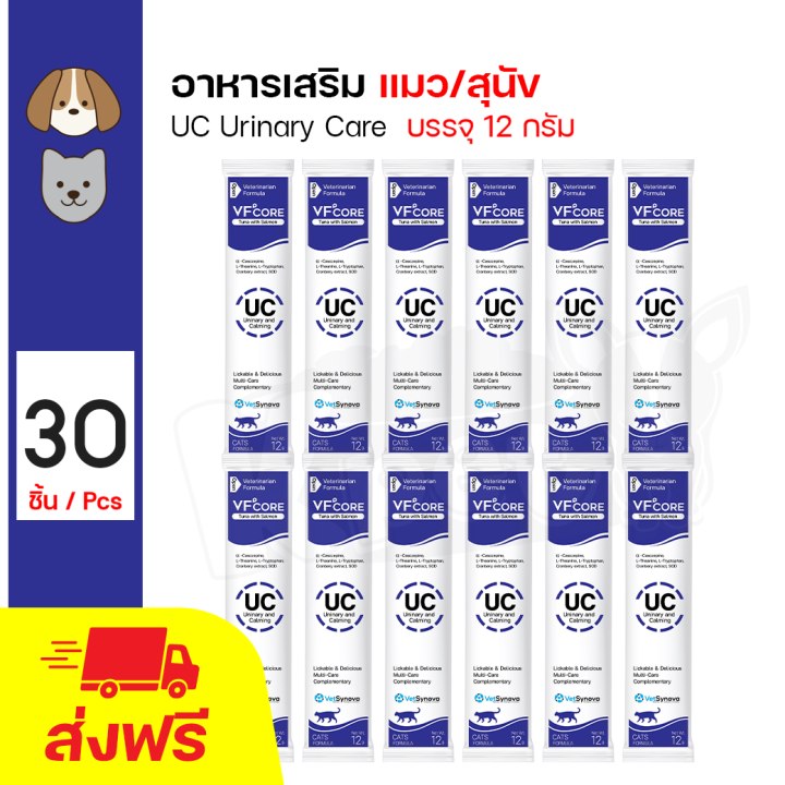 VF+CORE UC Urinary Care วี เอฟ คอร์ เสริมสร้างและบำรุงสุนัขและแมว สูตรดูและระบบปัสสาวะ และลดความ ...