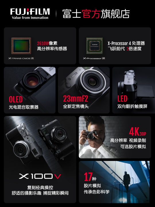 [Flagship store] Fuji x100v paraxial digital camera X100V micro single ...