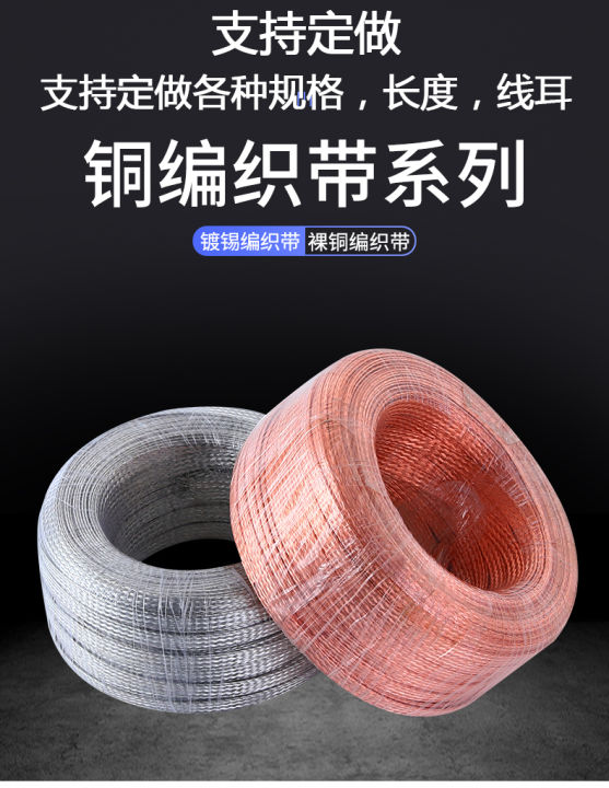 Copper braided ribbon bridge grounding wire 6/8/10/50 square copper ...