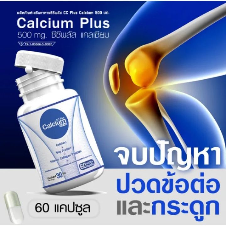 Calcium Plus 500mg. 60 Capsules. | Lazada.co.th