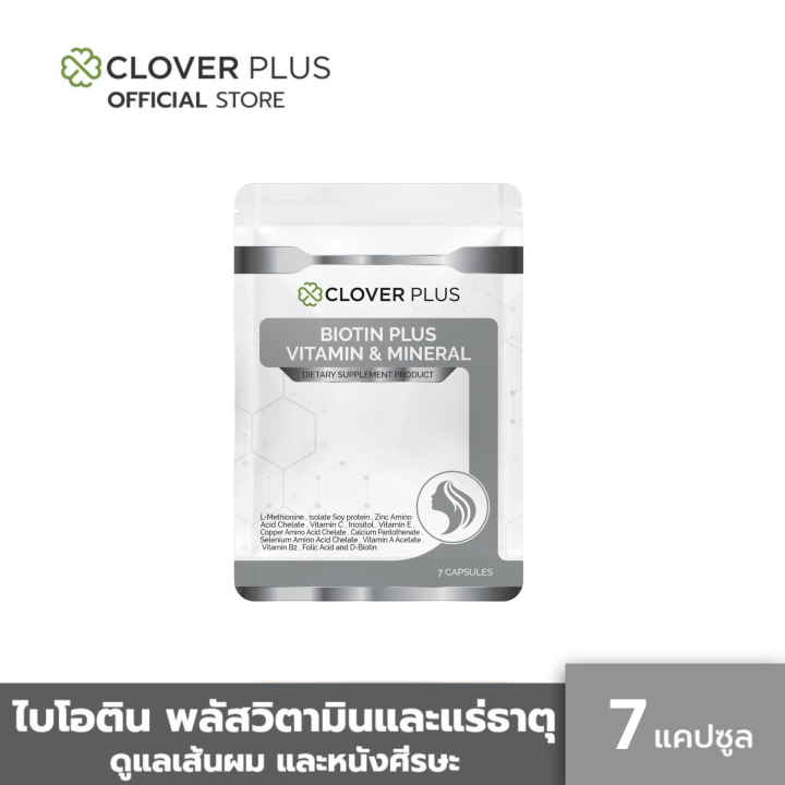 Clover Plus Biotin Plus Vitamin & Mineral เหมาะกับเส้นผม ไบโอติน 1 ซอง ...