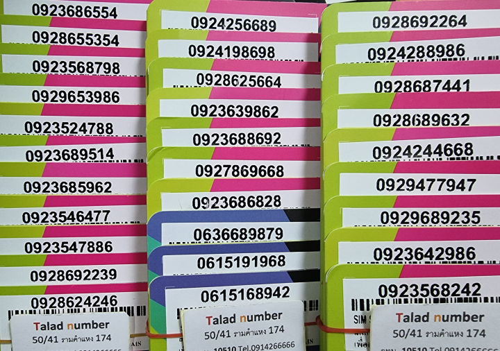 เบอร์มงคล เบอร์สวย ais 12call แบบเติมเงิน AG17-899 | Lazada.co.th