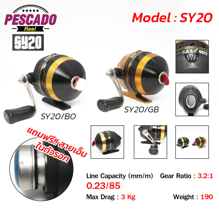 รอกกระปุก รุ่น SY20 ใช้งานง่าย ภายในแข็งแรง แถมฟรี!! สายเอ็นในตัวรอก ...