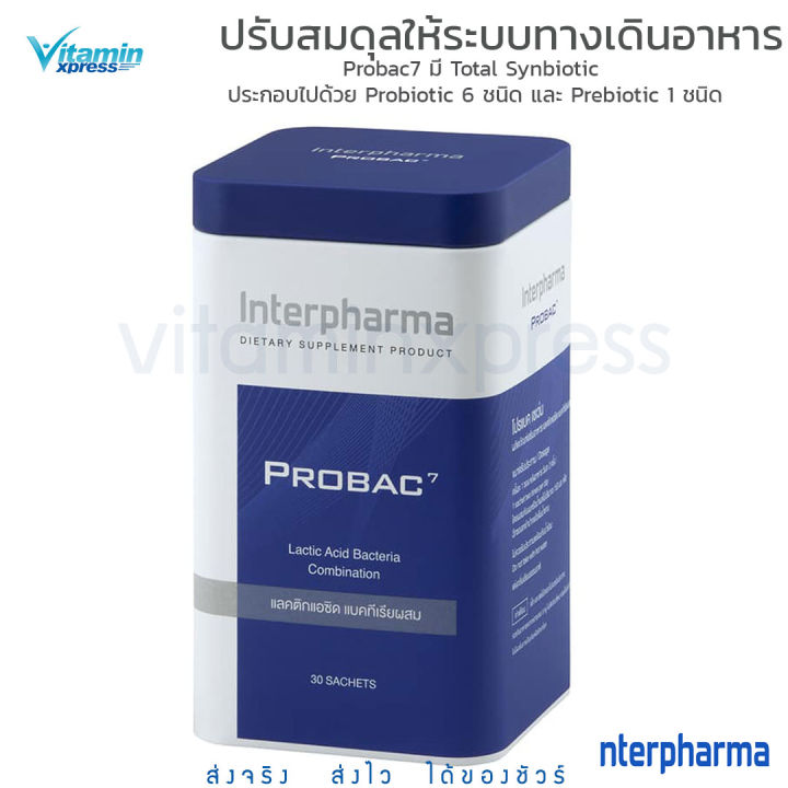 PROBAC 7 แลคติกแอซิด แบคทีเรียผสม 30ซอง/กล่อง interpharma probac7 โปรแบ ...