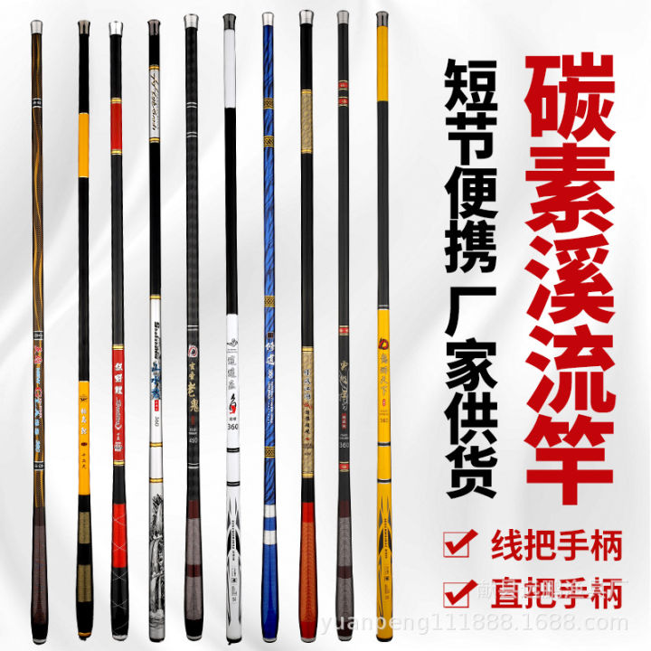 Carbon hand light and ultra hard short section stream rod, crucian ...