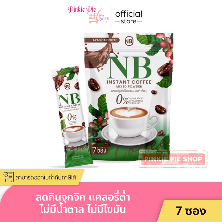 กาแฟNB nb Coffee กาแฟเอ็นบี กาแฟครูเบียร์ NB Coffee 1 ห่อม มี 7 ซอง โฉม ...