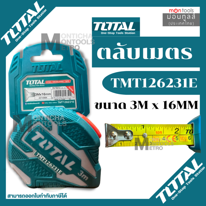 (2) Total ตลับเมตร 3 / 5 / 8 / 10 เมตร ตลับเมตร 3 เมตร หน้ากว้าง 16 มม. ...