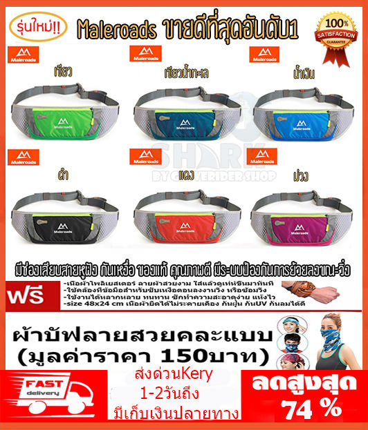 Maleroads กระเป๋ากีฬาคาดเอว ใส่วิ่ง ใส่โทรศัพท์มือถือใส่ของได้เยอะ มีรู ...