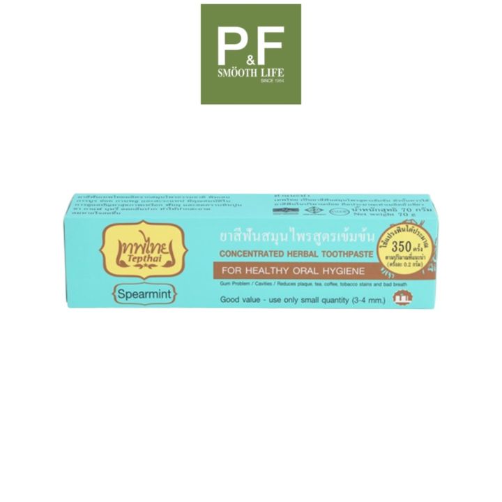 Tepthai Concentrated Herbal Toothpaste Originalยาสีฟันเทพไทย ยาสีฟัน ...