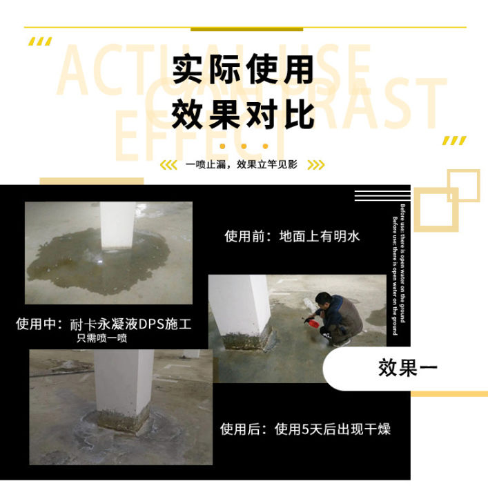 DPS permanent condensate water-based permeable liquid inorganic sewage ...