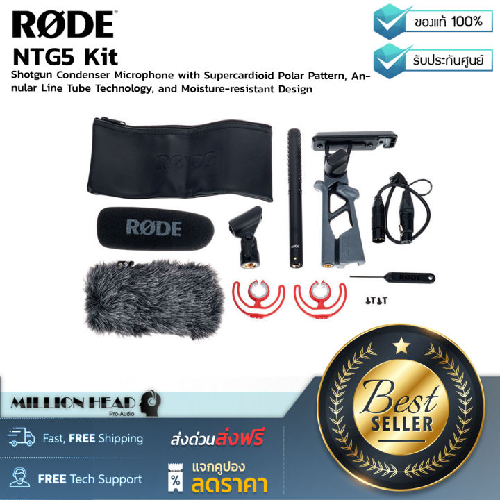 RODE : NTG5 Kit by Millionhead (ไมค์โครโฟน Shotgun คุณภาพดี ตอบสนองย่าน ...