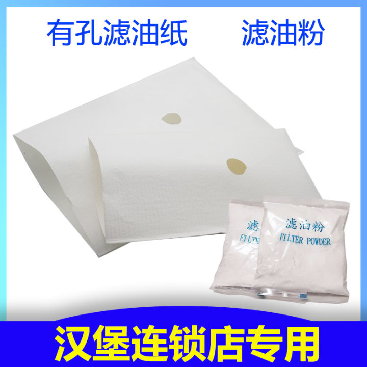Promotional oil filter paper commercial edible oil filter paper ...
