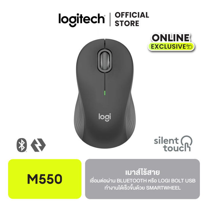 Logitech M550 Signature Wireless Mouse เม้าส์ไร้สาย SilentTouch เชื่อม ...