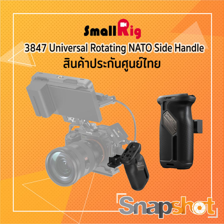 SmallRig - 3847 Universal Rotating NATO Side Handle ประกันศูนย์ไทย | Lazada.co.th