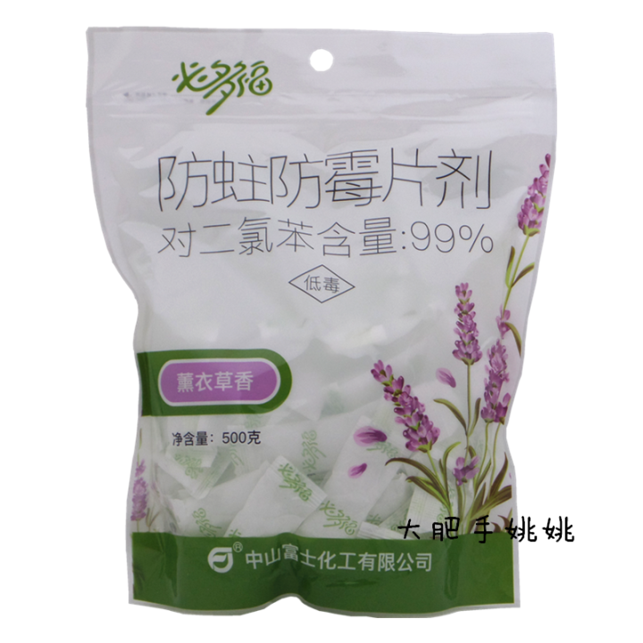 Fuji Bedford 8098 moth-proof and mildew-proof tablets lavender ...