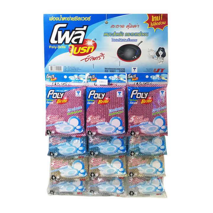 Poly Brite Sponge Silver x 12 pcs.โพลี ไบรท์ ฟองน้ำหุ้มตาข่ายซิลเวอร์ x ...