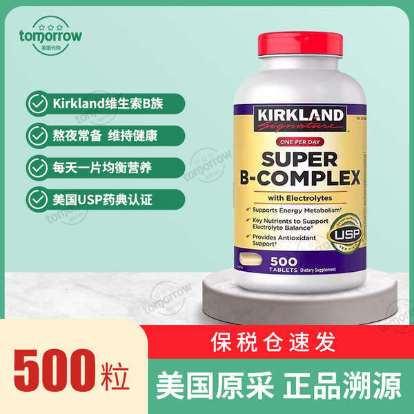 in stock KirklandSuper B- Complex Vitamin B Complex 500 tablets USA ...