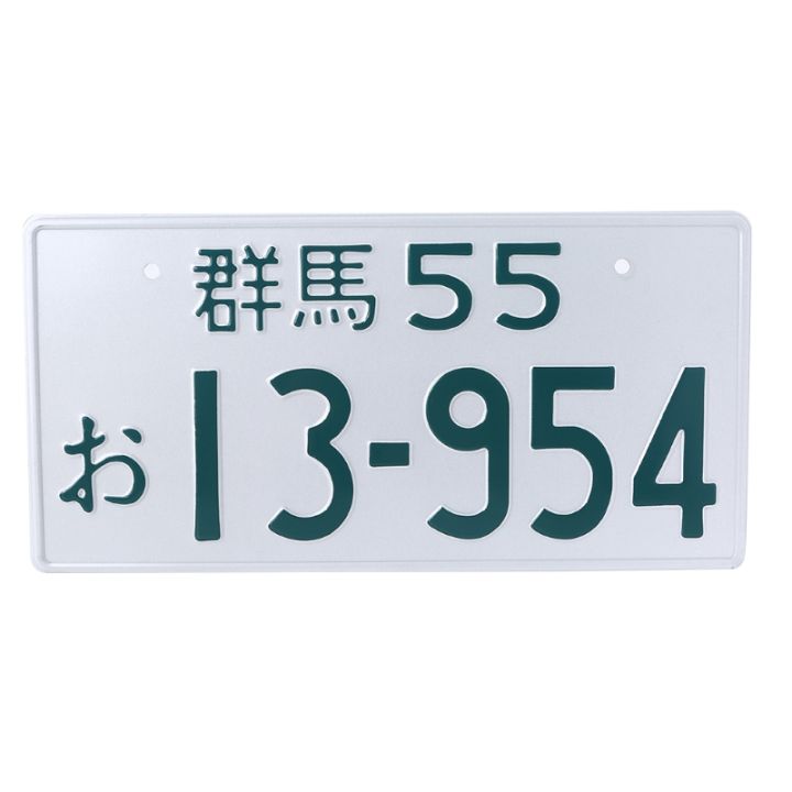 Aluminum Random Numbered Correct Size Japanese License Plate Aluminum ...