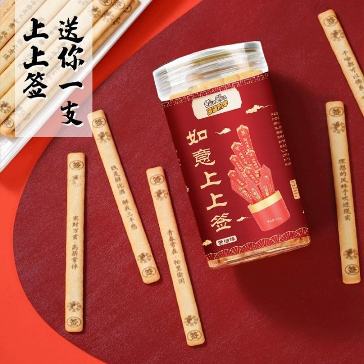 【Lucky Cookies】 Draw Lots Butter Cookies Entertainment Cookies Canned ...