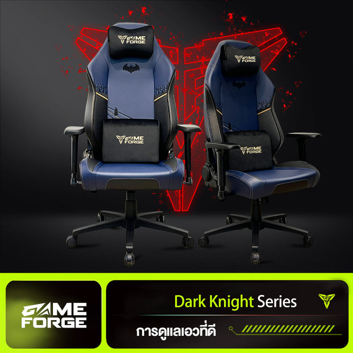 GAMEFORGE Dark knight series | Lazada.co.th