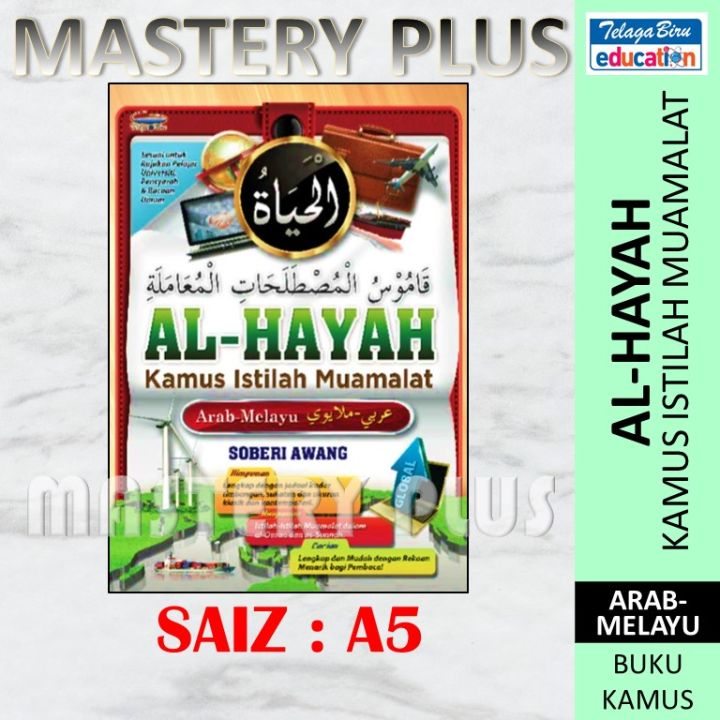 AL-HAYAH : KAMUS ISTILAH MUAMALAT (ARAB-MELAYU) - TELAGA BIRU | Lazada