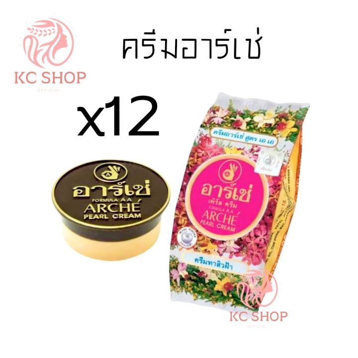 ครีมอาร์เช่ เพิร์ล ครีม ( 12 ตลับ ) สูตร เอ เอ Arche Pearl Cream AA ...