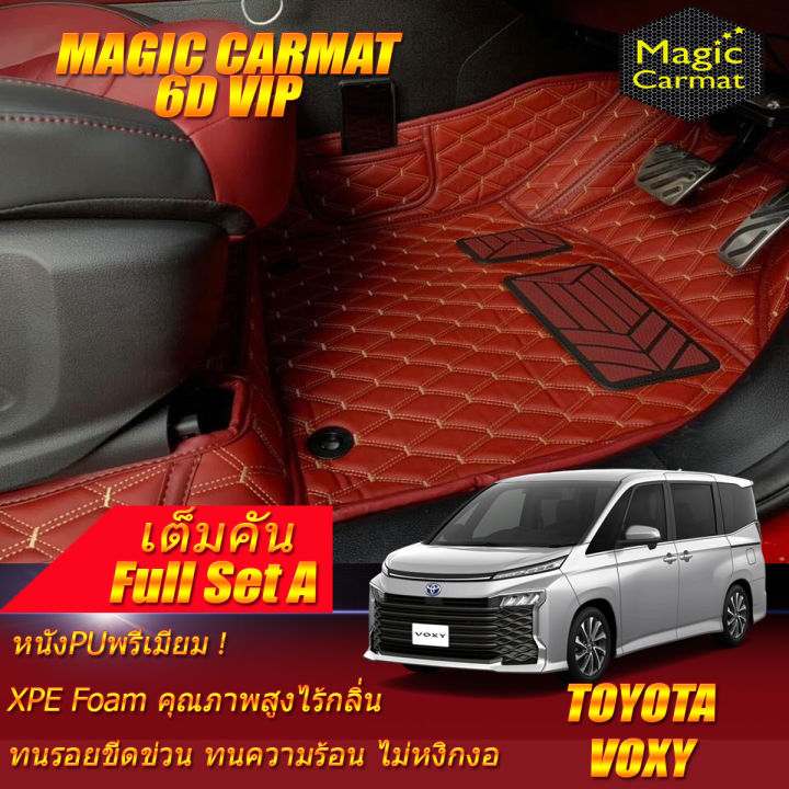 Toyota Noah Voxy 2022-รุ่นปัจจุบัน Full Set A (เต็มคันรวมท้ายรถA) พรม ...