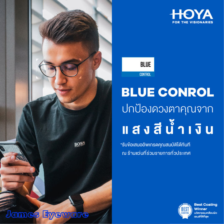 HOYA Blue Control เลนส์ตัดแสงสีฟ้า จอมือถือ จอคอมพิวเตอร์ คุณภาพดีจาก ...