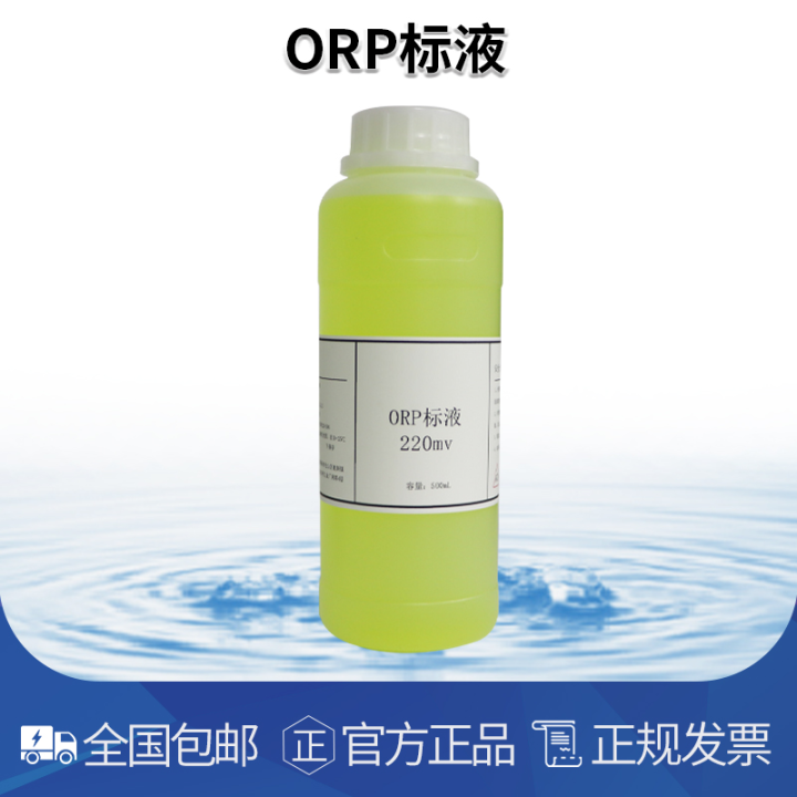 The calibration solution of PH ORP conductivity turbidity standard ...