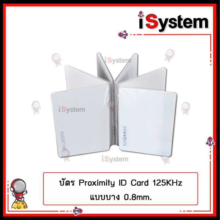 บัตร คีย์การ์ด Proximity Card 125KHz.ID บัตรหนา 0.8mm สีขาว เลขไม่เรียง ...
