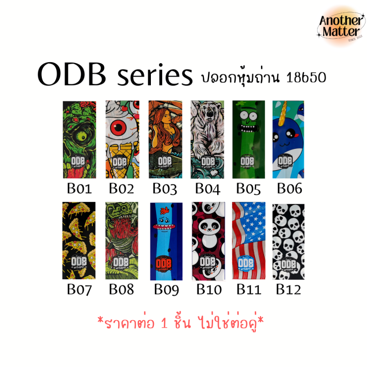 ปลอกหุ้มถ่าน แบตเตอรี่ 18650 ODB Series | Lazada.co.th