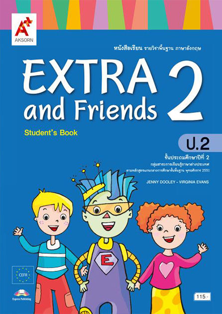 หนังสือเรียน Extra and Friends 2 ชั้น ป2 อจท. | Lazada.co.th