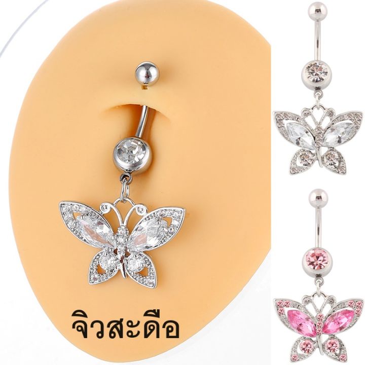 จิวสะดือ Crystal Heart Belly Button Rings Stainless Steel Butterfly Belly Ring Cute Pink Navel ...