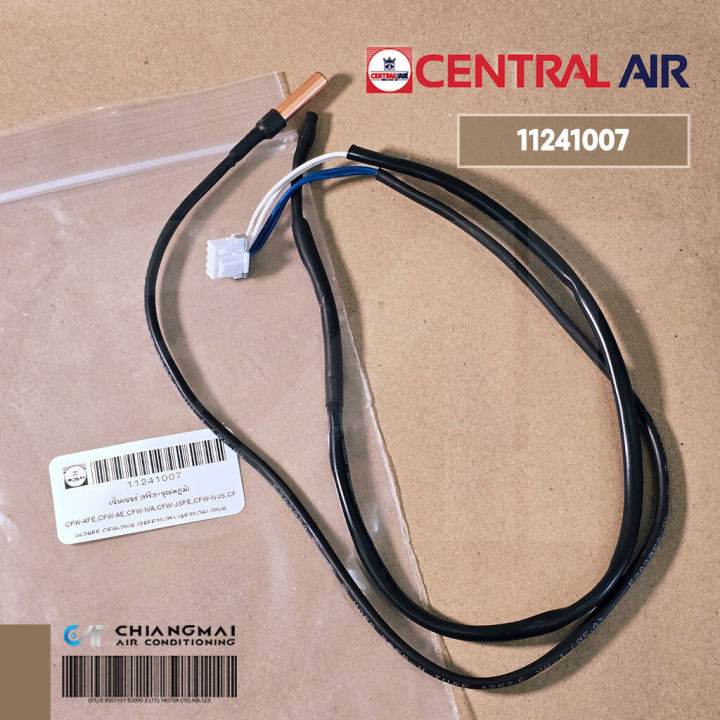 11241007 เซ็นเซอร์แอร์ Central Air เซ็นเซอร์คอยล์เย็น เซ็นทรัลแอร์ ...