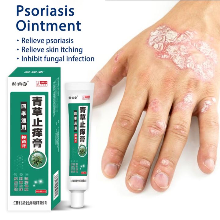 Herbal Antibacterial Cream Psoriasis Cream Itching Relief Eczema Rash