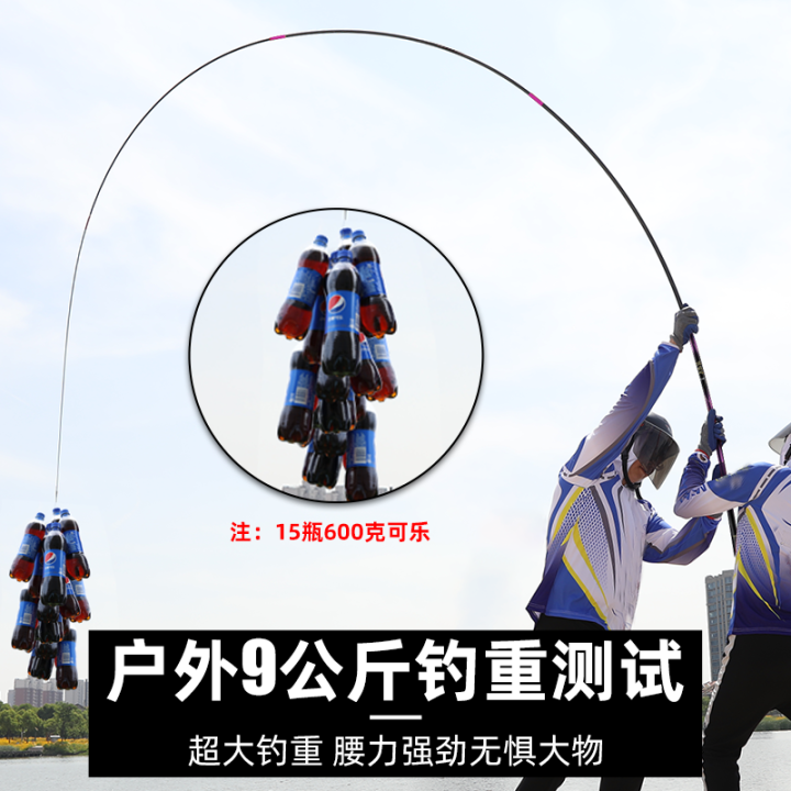 Big pole giant sturgeon pole ultra-light and ultra-hard five violent 19 ...