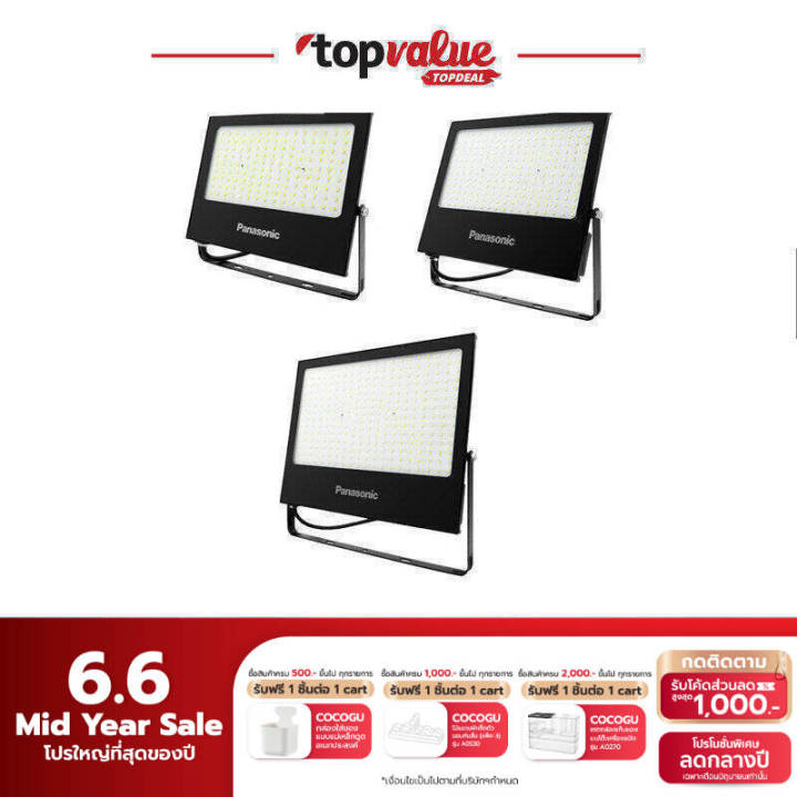 Panasonic LED Floodlight IP65 สปอร์ทไลท์ โคมไฟฟลัดไลท์แอลอีดี IP65 100W ...