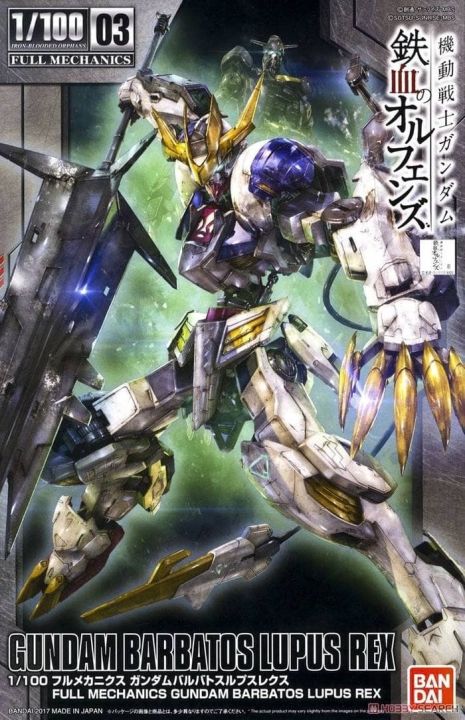 NG 1/100 BARBATOS LUPUS REX FULL MECHANICS GUNDAM - BANDAI | Lazada ...
