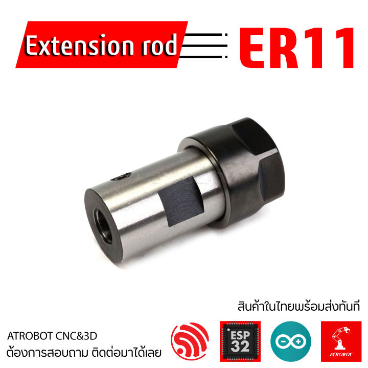 ER11 Extension rod holder ที่จับ collet chuck รู 3 4 5 6 7 8 10 1/4 1/8 ...