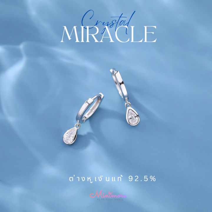 [SE443] ต่างหูเงินแท้ 92.5% รุ่น Crystal Miracle พร้อมใบรับรองเงินแท้ ฟรี!กล่องจิวเวอรี+ผ้าเช็ด ...