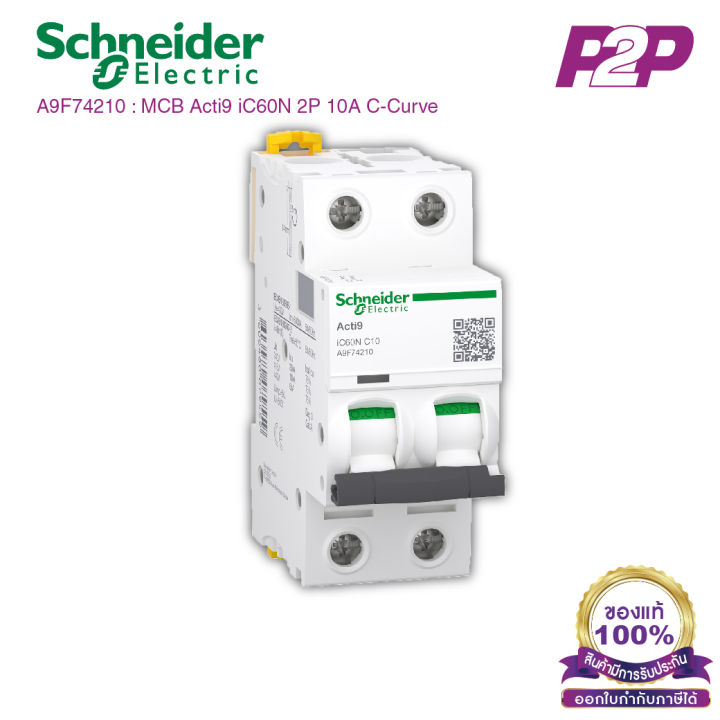A9F74210 : เซอร์กิต เบรกเกอร์ 2P 10A C-Curve - MCB Acti9 iC60N - Schneider Electric - by pik2pak ...