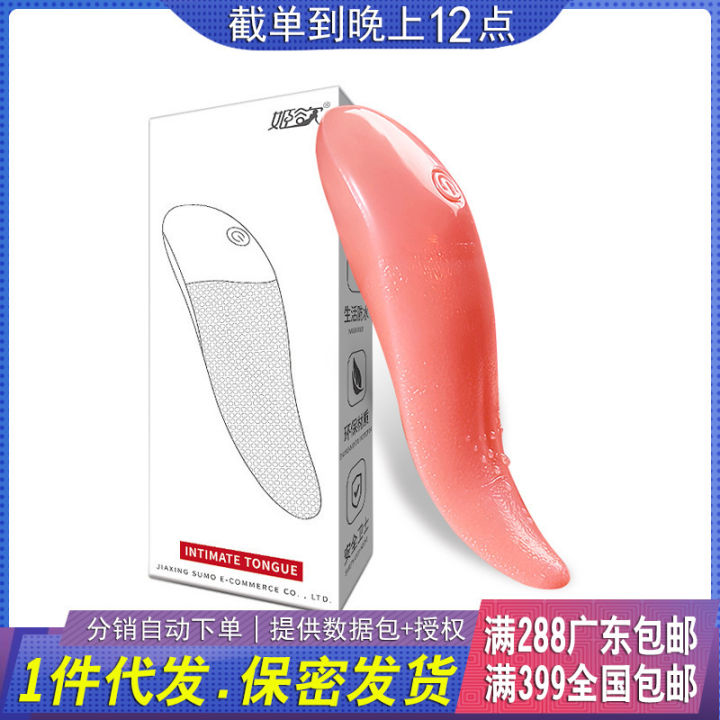 Simulated tongue cunnilingus device vibrating female electric ...