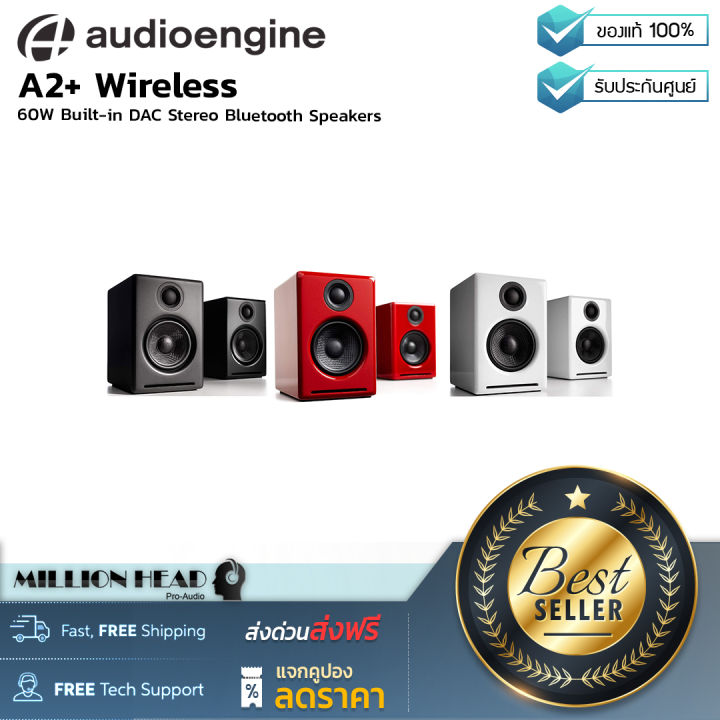 Audioengine : A2+ Wireless by Millionhead (ลำโพง Wireless ดีไซน์เรียบหรู เล็กกระทัด แต่ให้พลัง ...